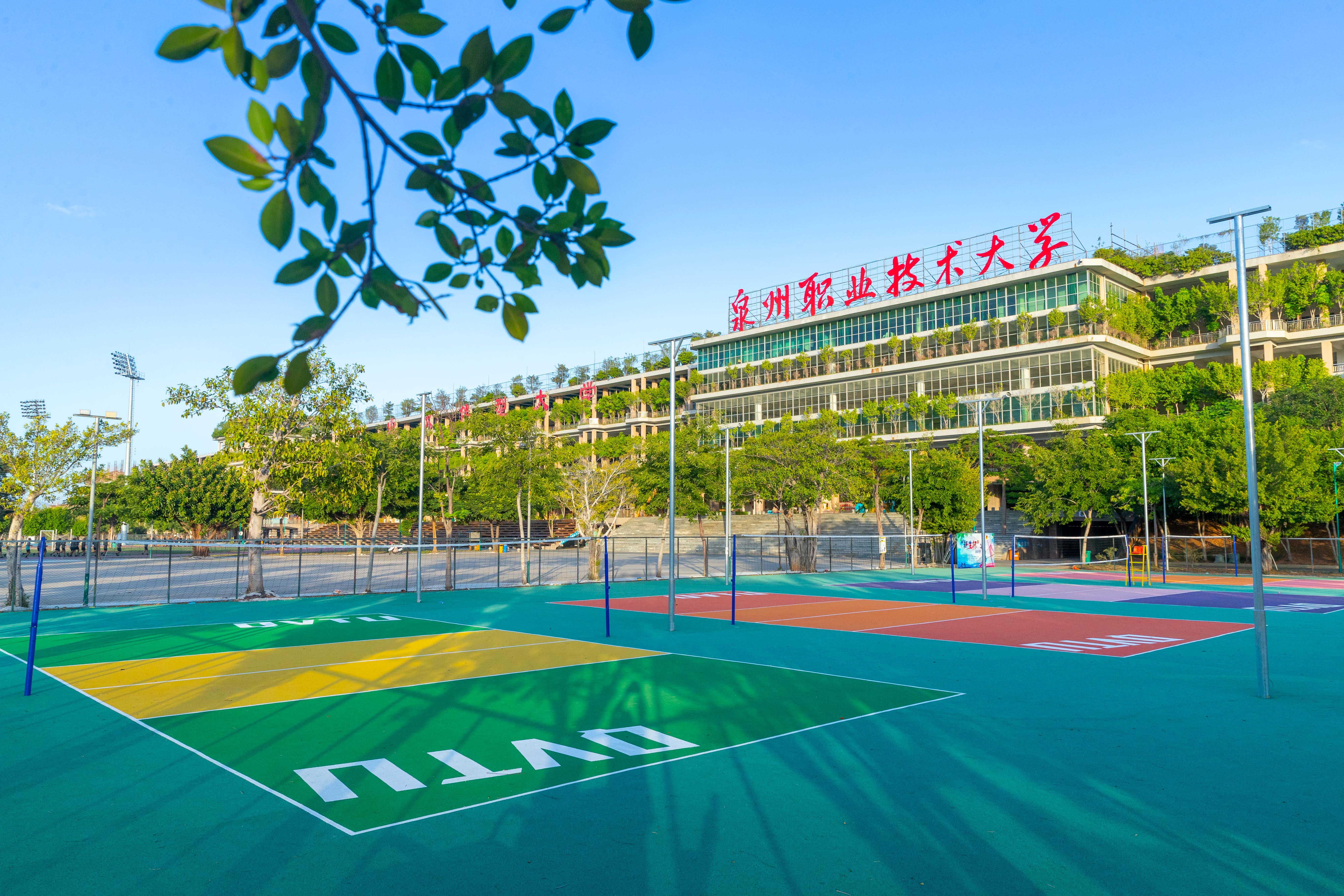 泉州职业技术大学